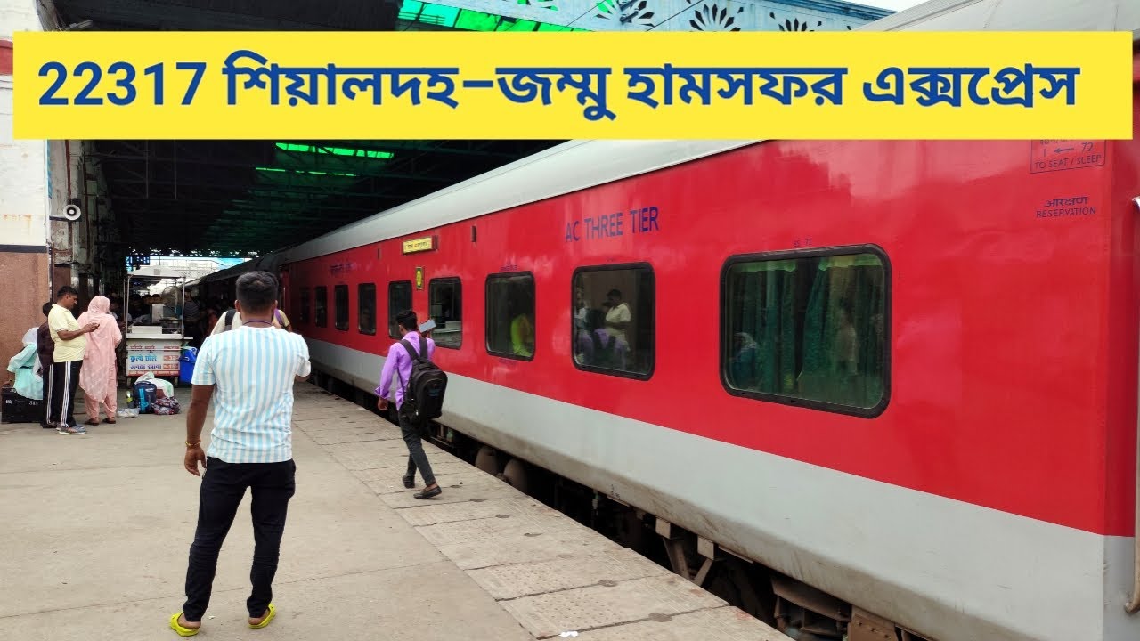 22317 Humsafar Express - YouTube