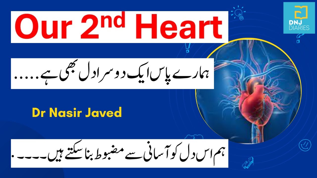 We Have a 2nd Heart in our Body: Dr. Nasir Javed - YouTube