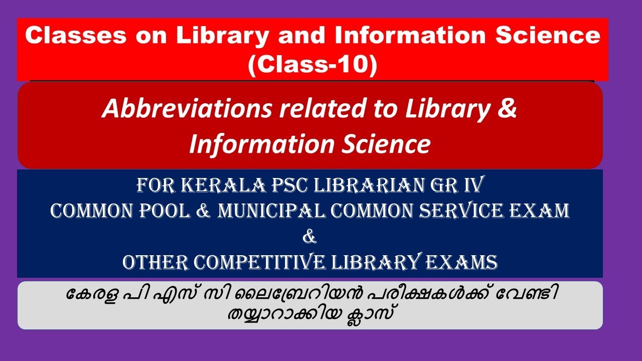 Common Pool Library|Librarian Grade IV|Kerala PSC Librarian ...