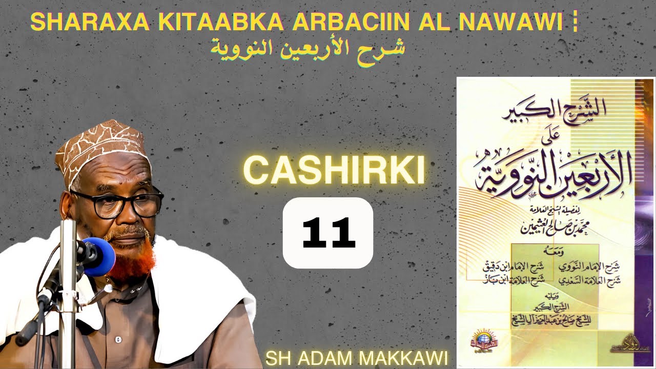 Kitaabka Al Arbaciin Al Nawawiyah Casharka 11 aad┇كتاب الأربعين النووية ...