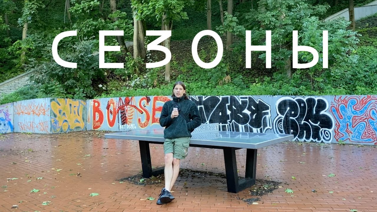 123 - Времена года (сезоны) - Intermediate Russian Podcast (sub) - YouTube