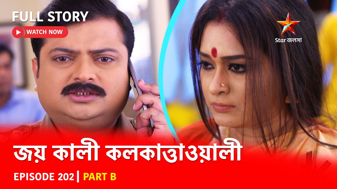 Full Story | Joy Kali Kalkatta Wali | Episode 202 | Part B - YouTube