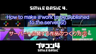 Nintendo Switch（ニンテンドースイッチ）でプログラミング | プチコン4 SmileBASIC