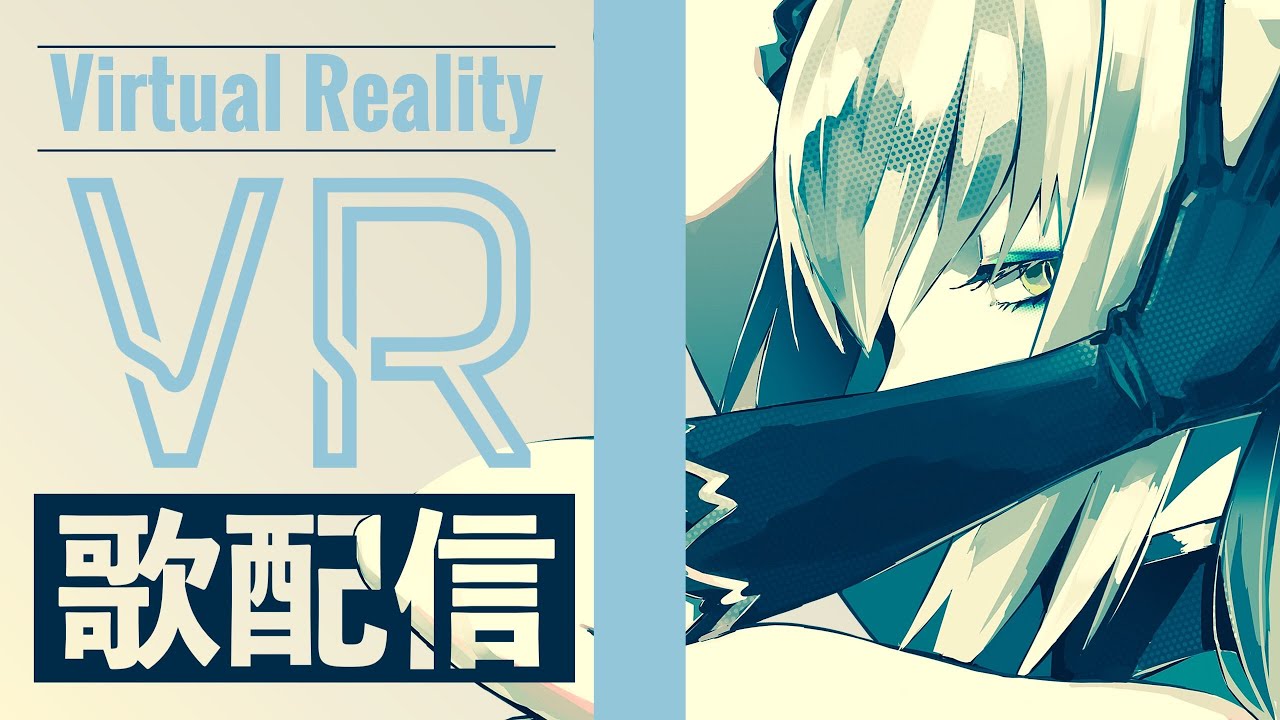 歌枠 / singing 】クリスマスのお昼に VR歌配信【 VirtualCast 】 - YouTube