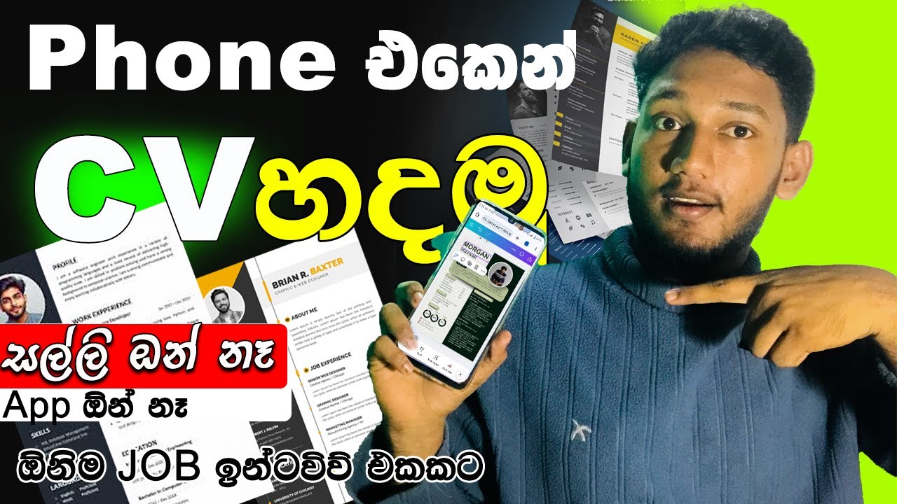 How to Create Professional CV to job using Your Smart Phone | Phone ...