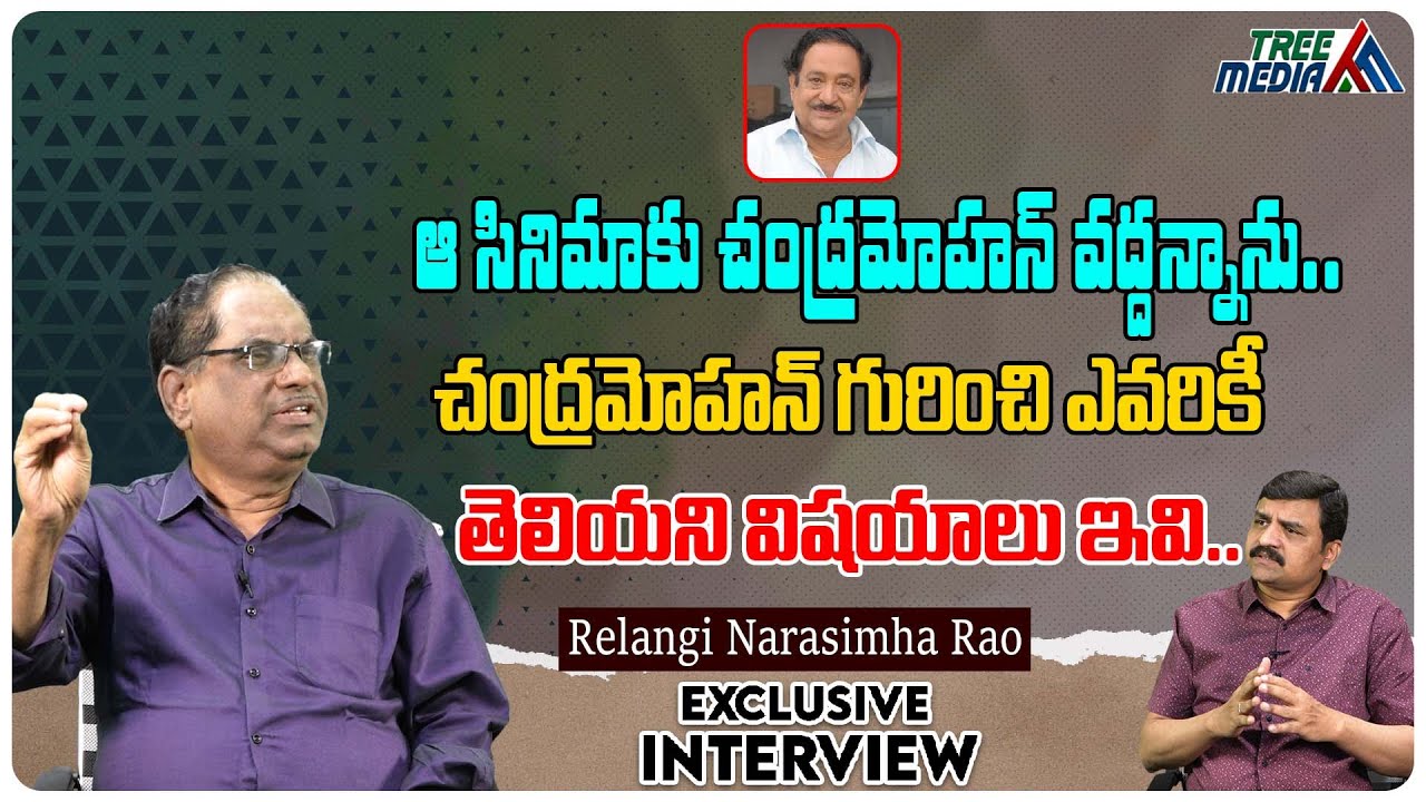 Director Relangi Narasimha Rao Revealed Facts About Actor Chandra Mohan ...