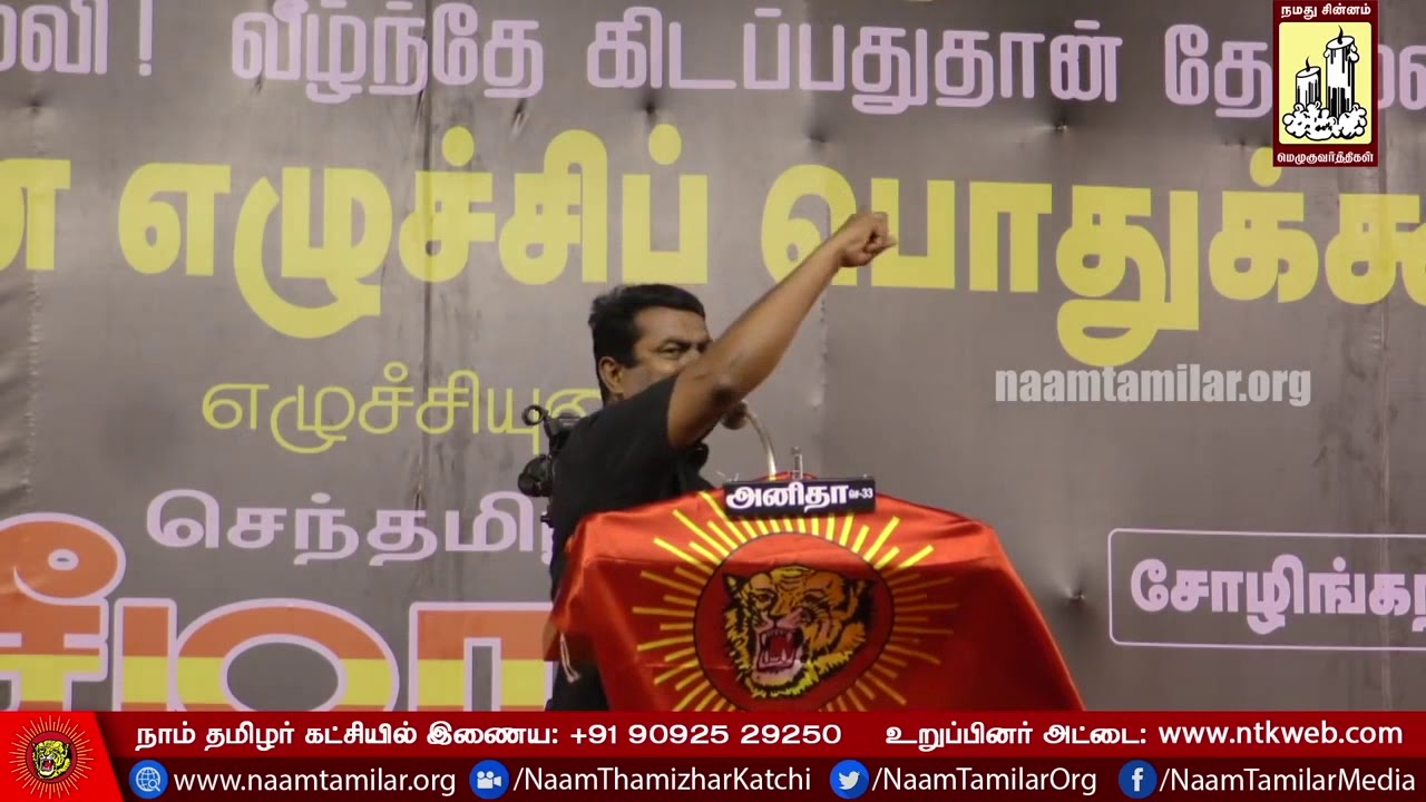 கட்சிக்கொடியா புலிக்கொடி..? - சீமான் விளக்கம் | Seeman Explains about ...