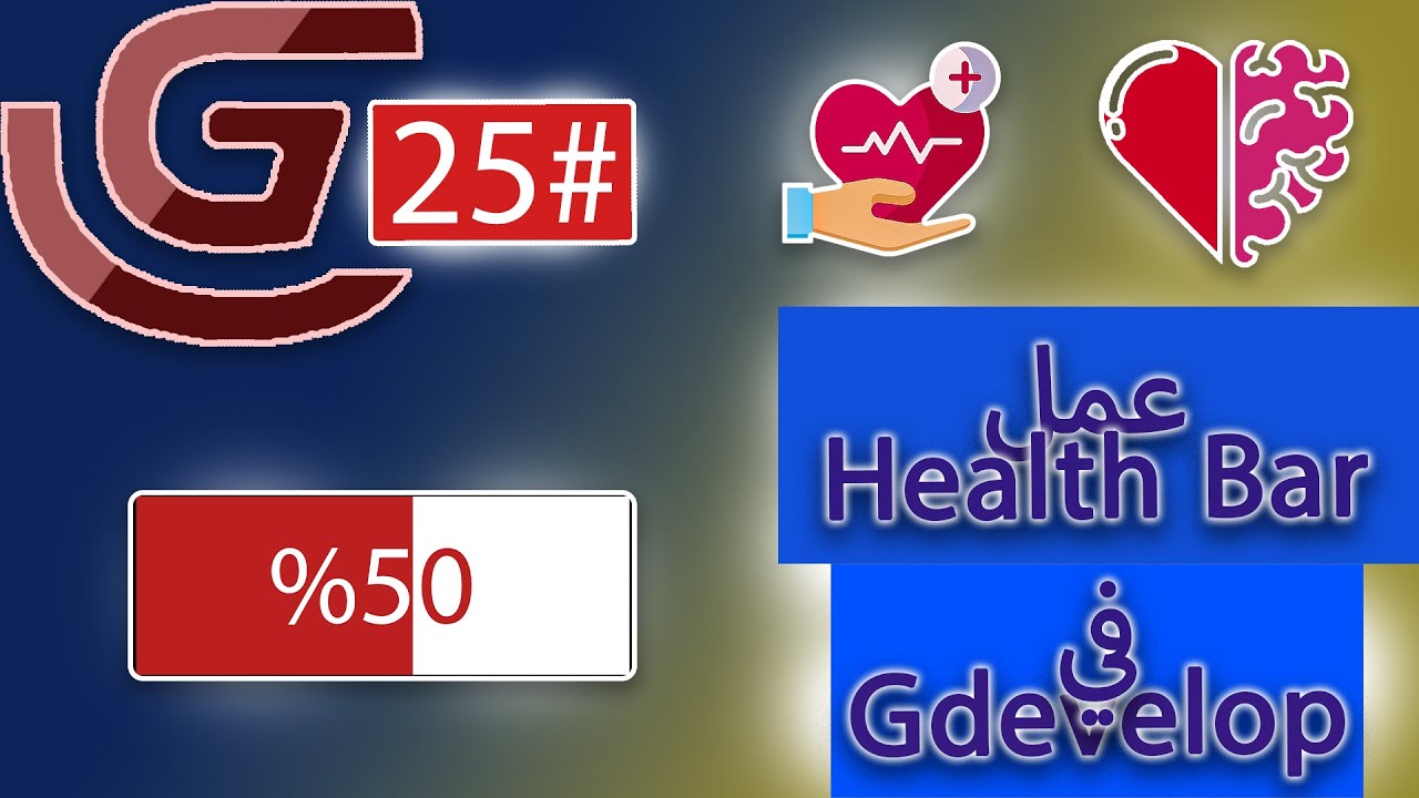 طريقة تصميم لعبة علي GDevelop #25 / عمل Health Bar - YouTube