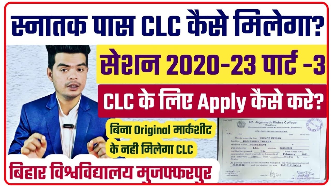 Clc ke liye Apply Kaise kare: How to Apply For Clc | Clc के लिए आवेदन ...