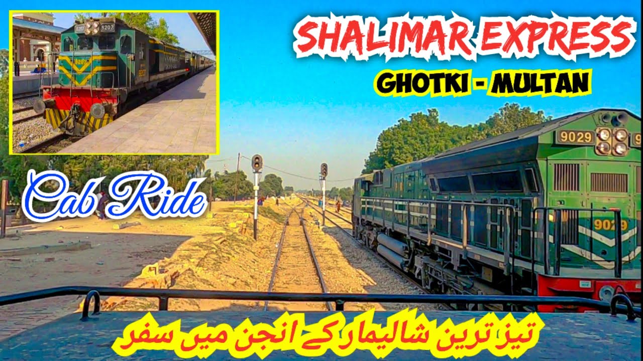 Fastest Shalimar Express Journey in Locomotive | Ghotki to Multan - YouTube