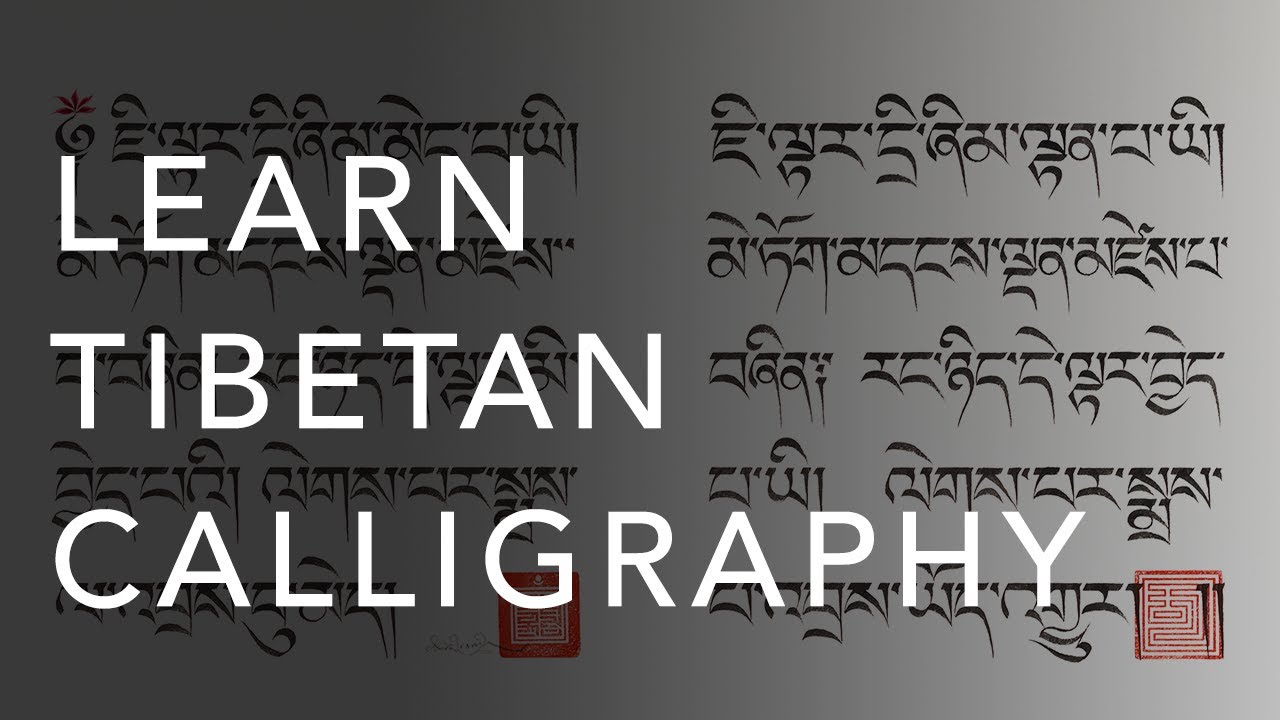 Tibetan Calligraphy Online Course Trailer | The Wisdom Academy - YouTube