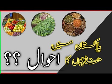 Pakistani Mandi system / how it works - YouTube