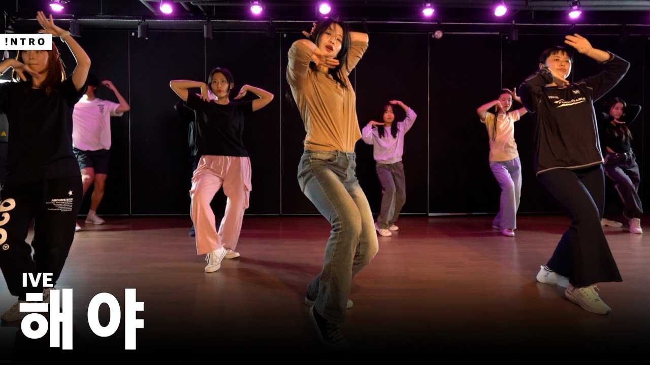 IVE(아이브) - 해야 | KPOP DANCE CLASS | INTRO Dance Music Studio | 충장점 - YouTube