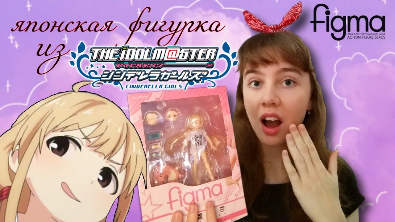 8 ВЫХОДНЫХ В НЕДЕЛЮ! Японская Figma фигурка Anzu Futaba из The ...