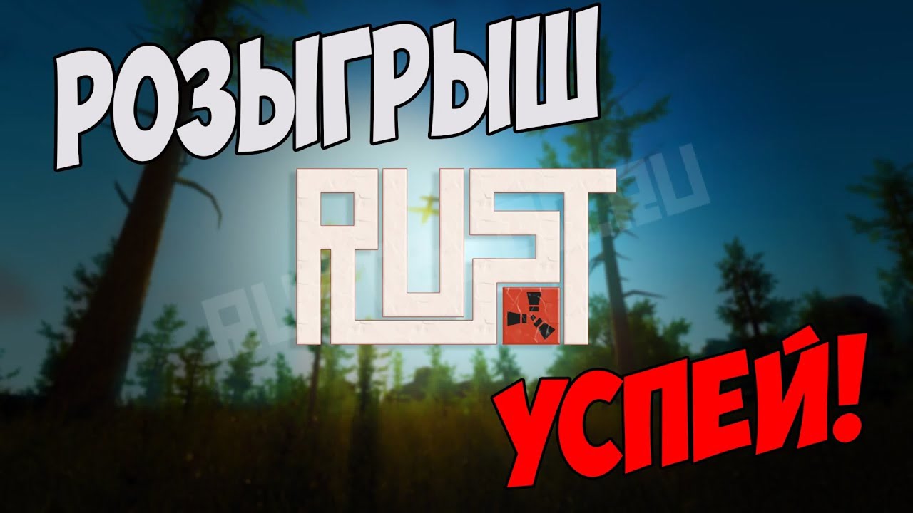 РОЗЫГРЫШ Выживание Соло на ОФ.Сервере Раст\Rust DD - YouTube