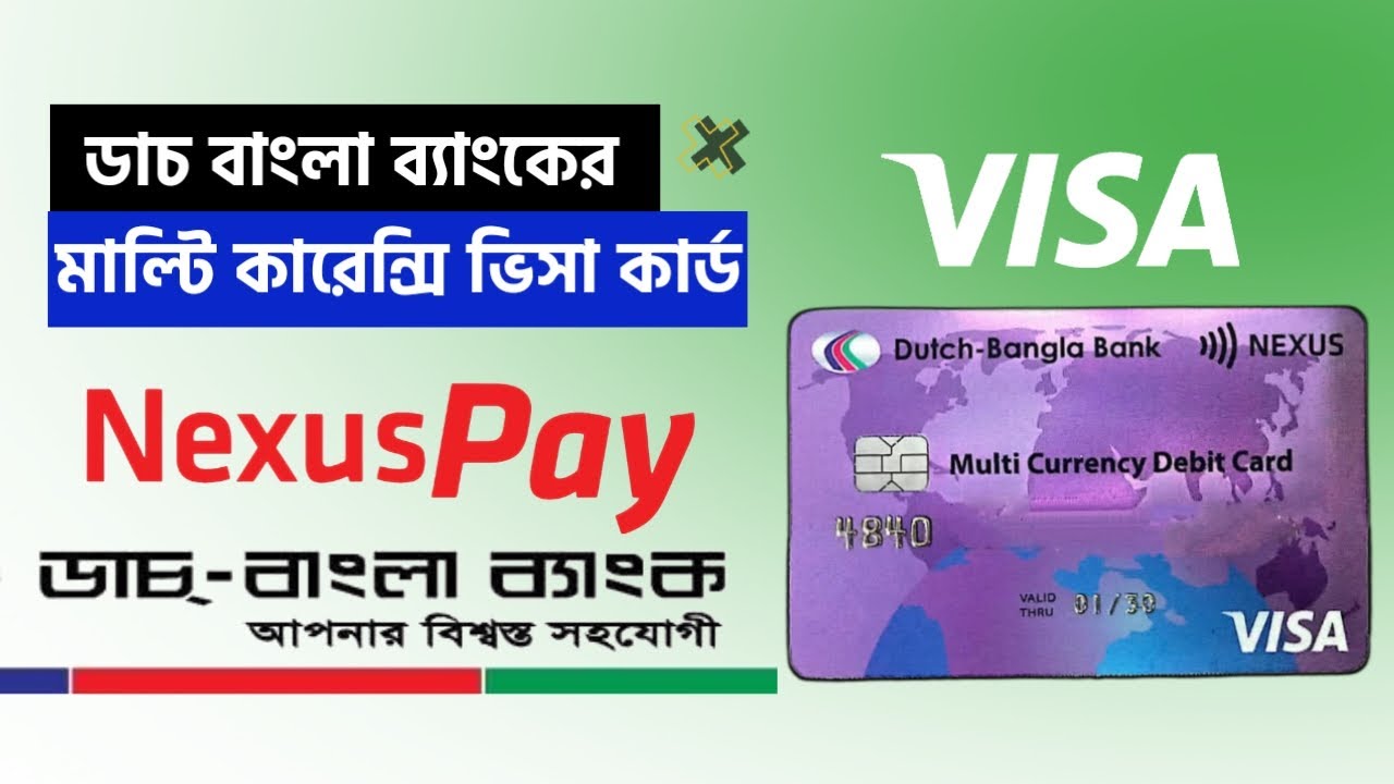 ডাচ বাংলা ব্যাংক মাল্টি কারেন্সি ডেবিট | DBBL Multi-Currency Debit Card ...