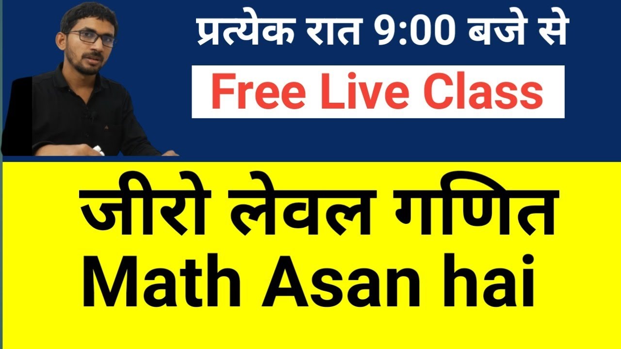 Basic Math | Free Live Class | by RAJKUMAR YADAV Sir - YouTube