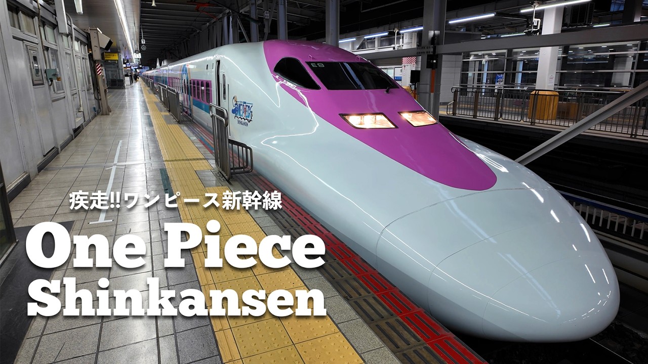 【One Piece Shinkansen🚅】Japan's New One Piece Bullet Train Is Here ...