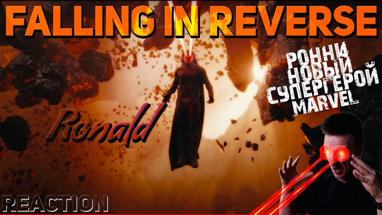 Falling In Reverse - Ronald | REACTION - YouTube