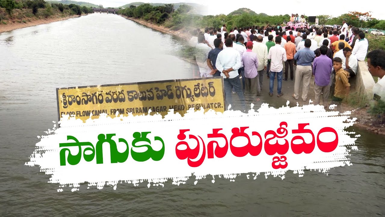 Sriram Sagar Project | People Feeling Happy For that | To Having Water ...