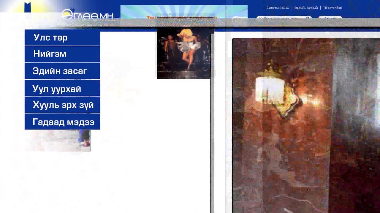 UGLUU.MN - medee medeelel 01 - YouTube