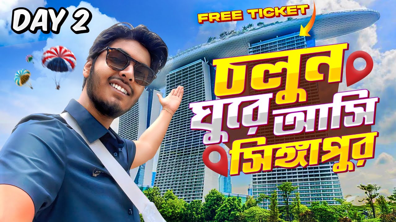 সিঙ্গাপুরের সকল দর্শনীয় স্থান 🇸🇬 | Vlog 16 | Dhaka to Singapore | Muttakin Mugdho Vlogs - YouTube