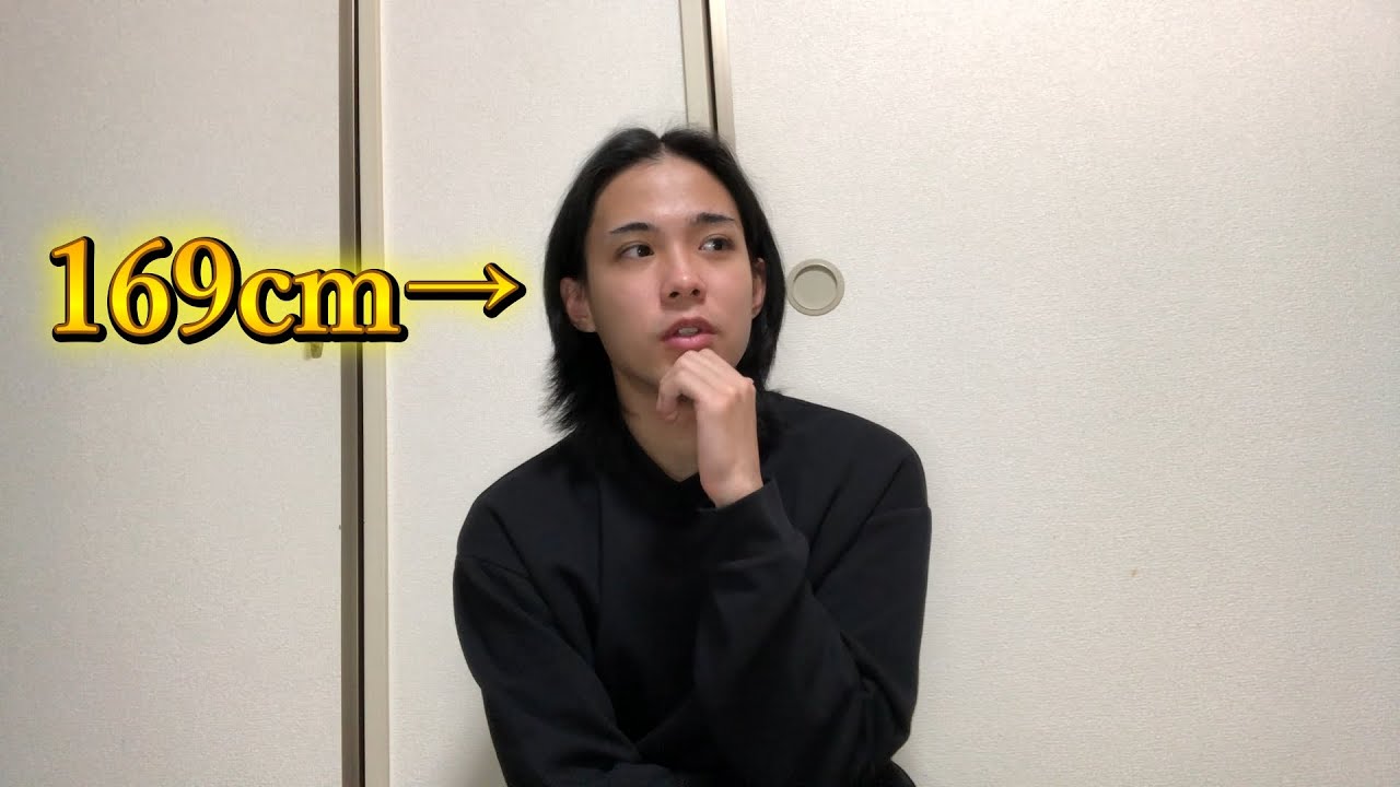 169cm男性による身長という概念についての見解 - YouTube