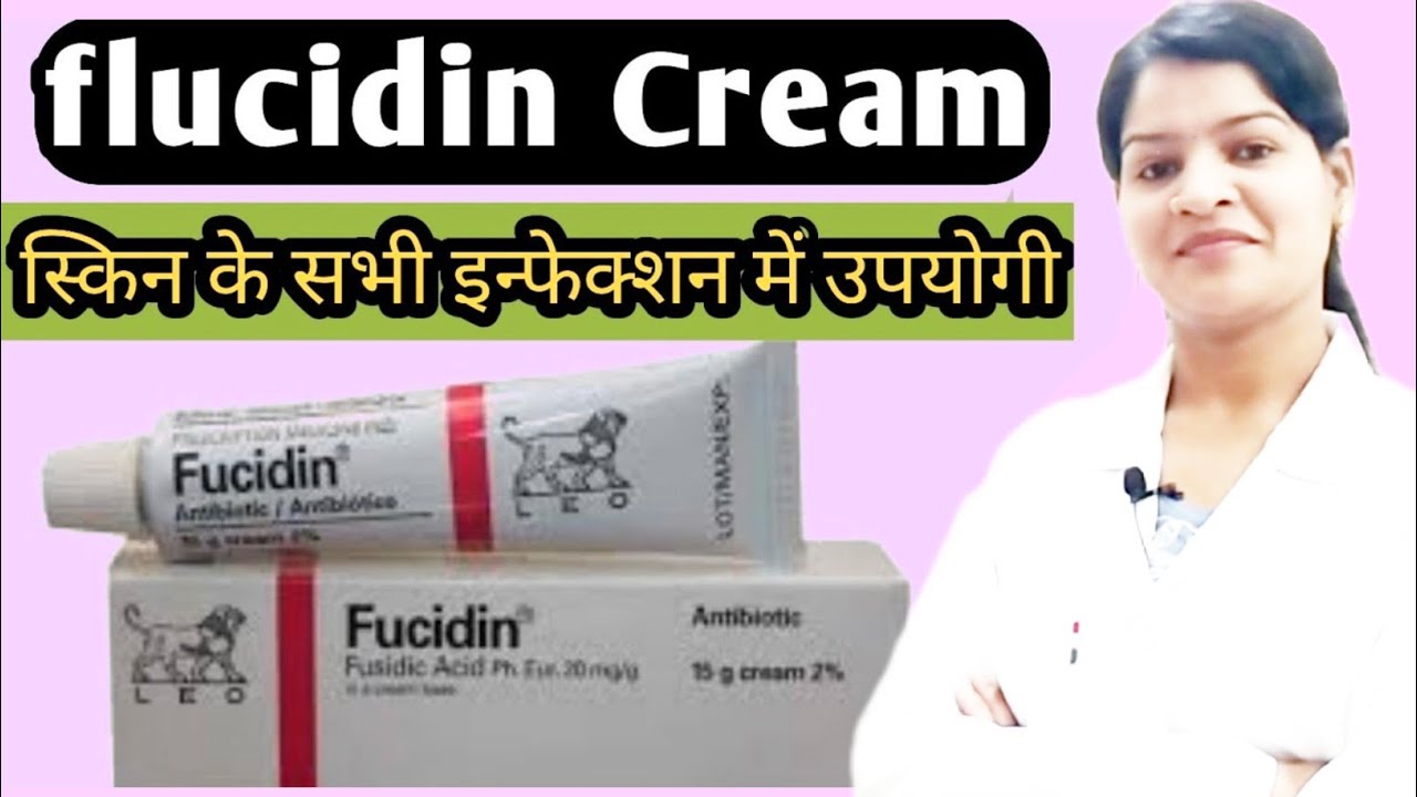 Flucidin - flucidic acid cream | - YouTube