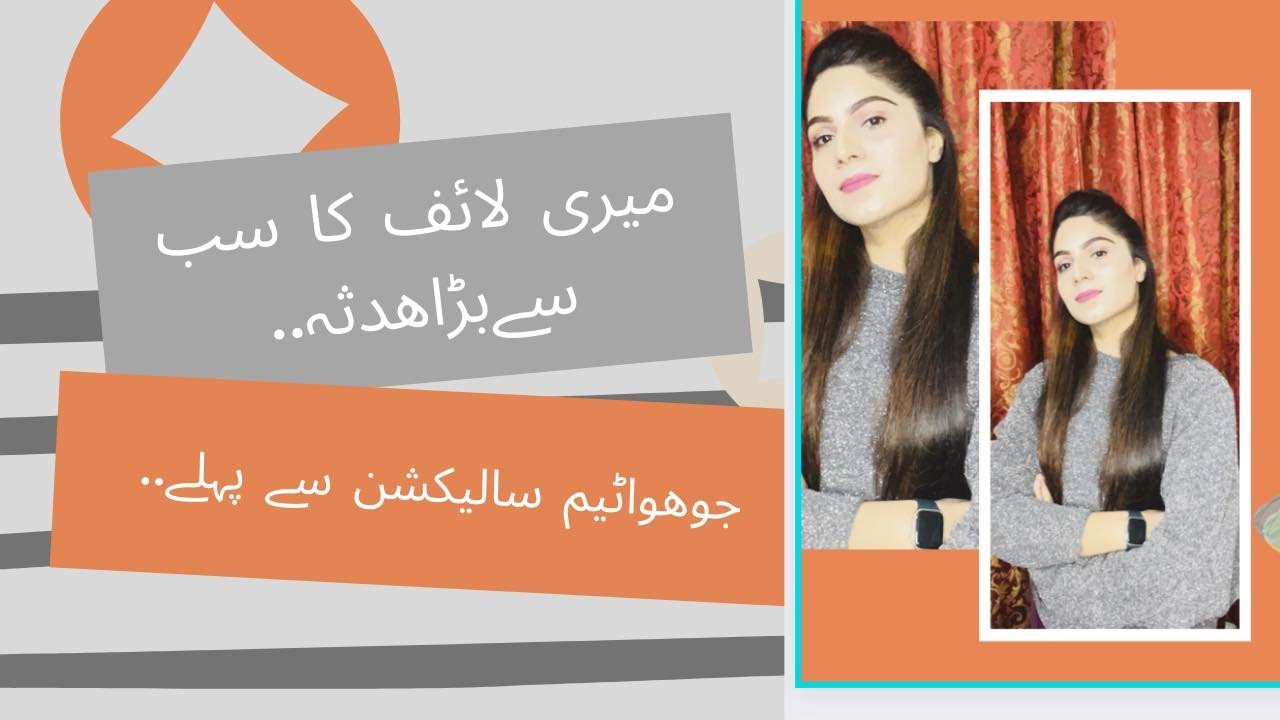 How my Hockey Journey started | Pakistani Hockey Player | Afshan Noreen - YouTube