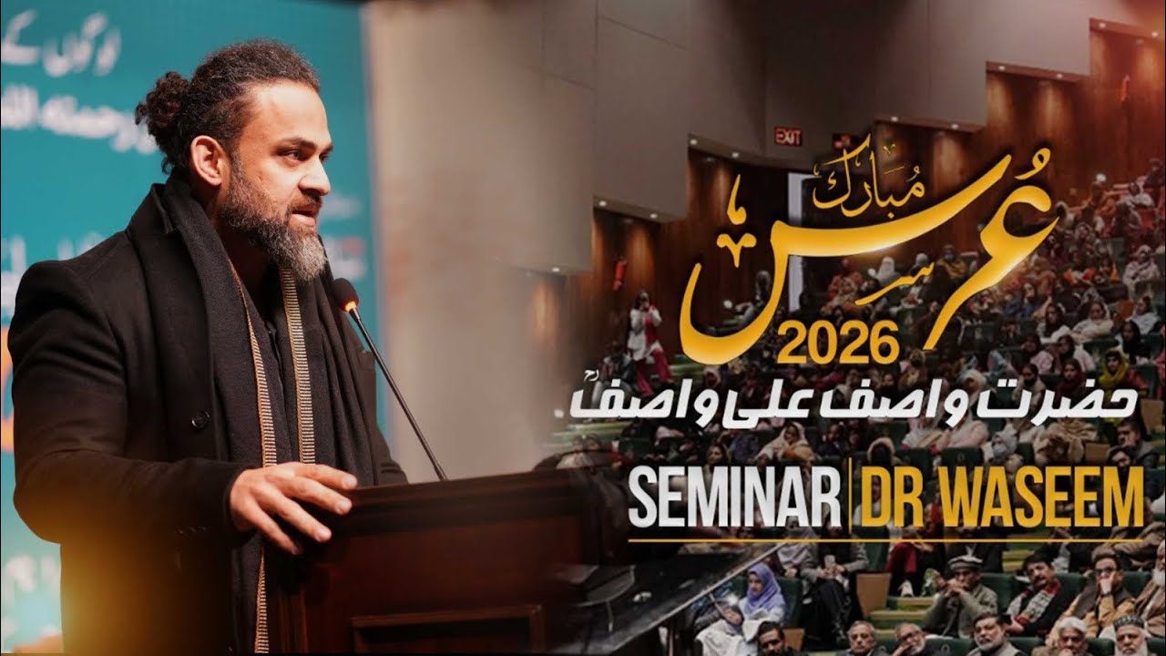 Annual Seminar in Remembrance of Hazrat Wasif Ali Wasif R.A | Urs ...