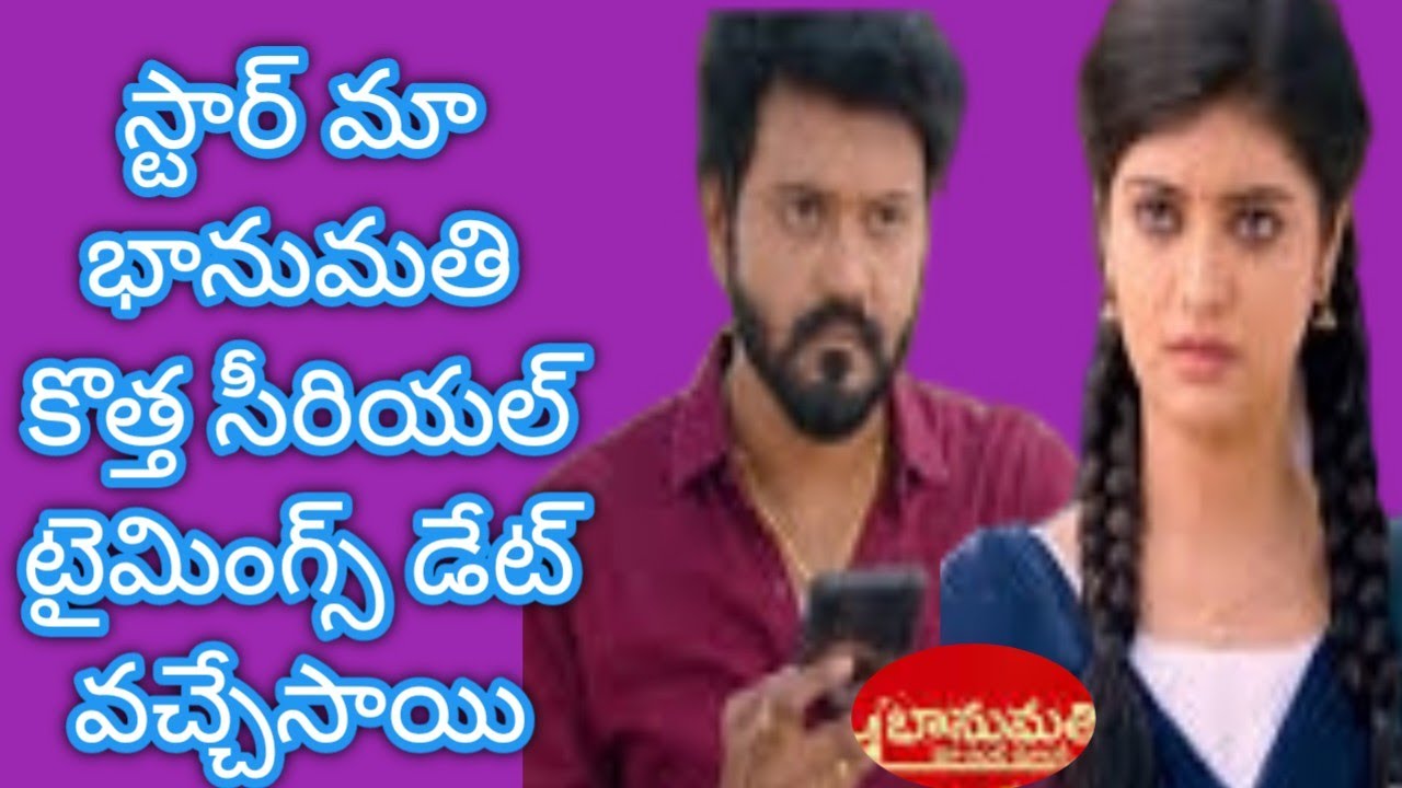 Bhanumati serial timings revealed star maa serials today New Serials ...