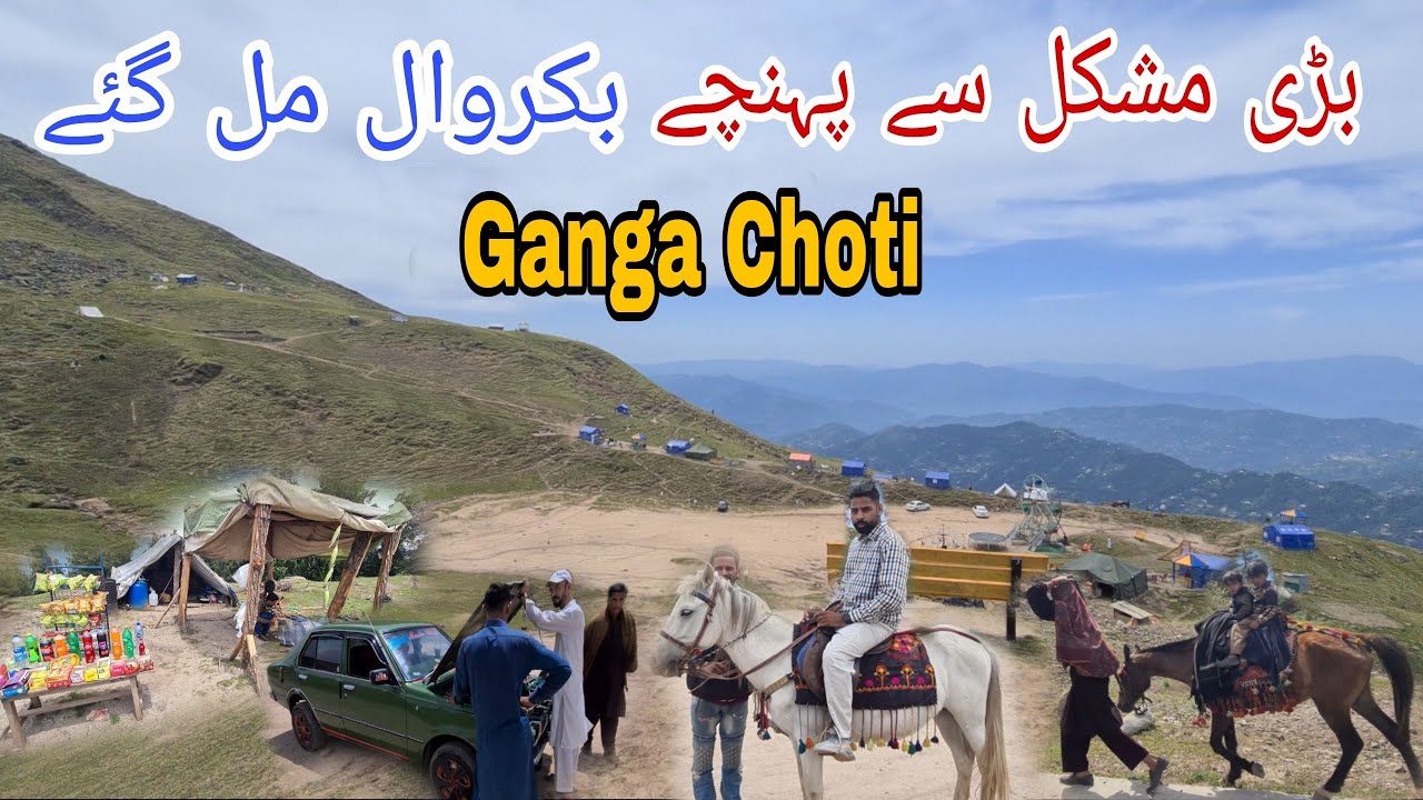 Ganga Choti Highest Mountain of Azad Kashmir | Sudhan Gali | Bagh Ganga ...