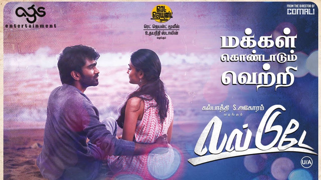 Love Today Movie Day 14 Box Office Collection World Wide - #lovetoday ...