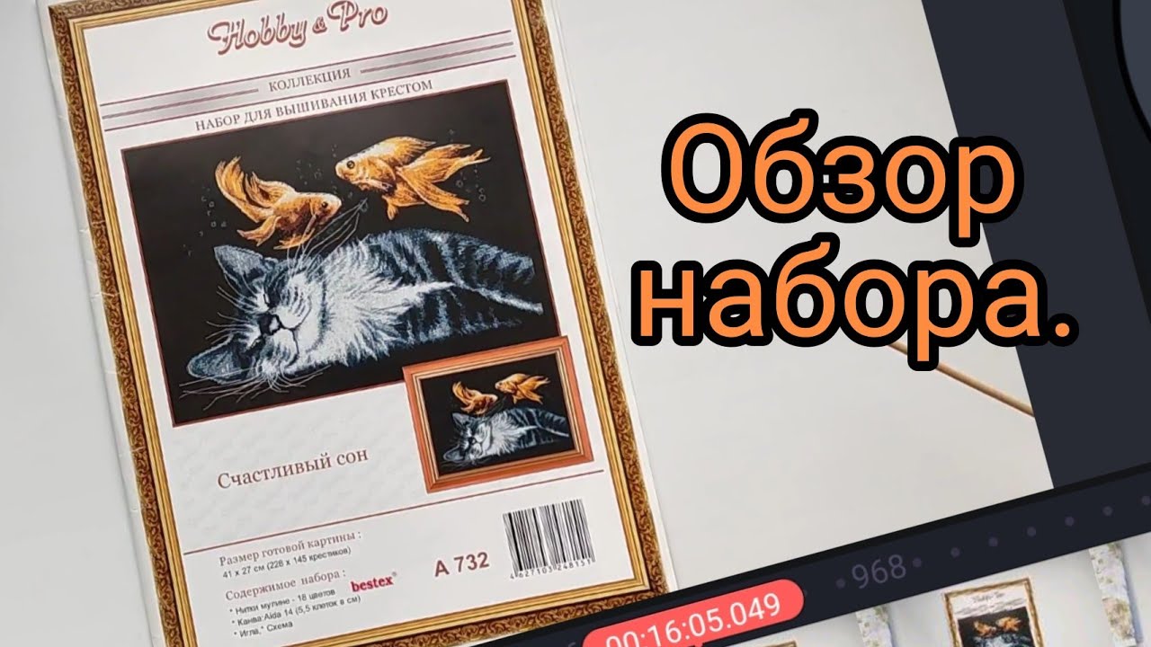 Обзор набора от Hobby&Pro - YouTube