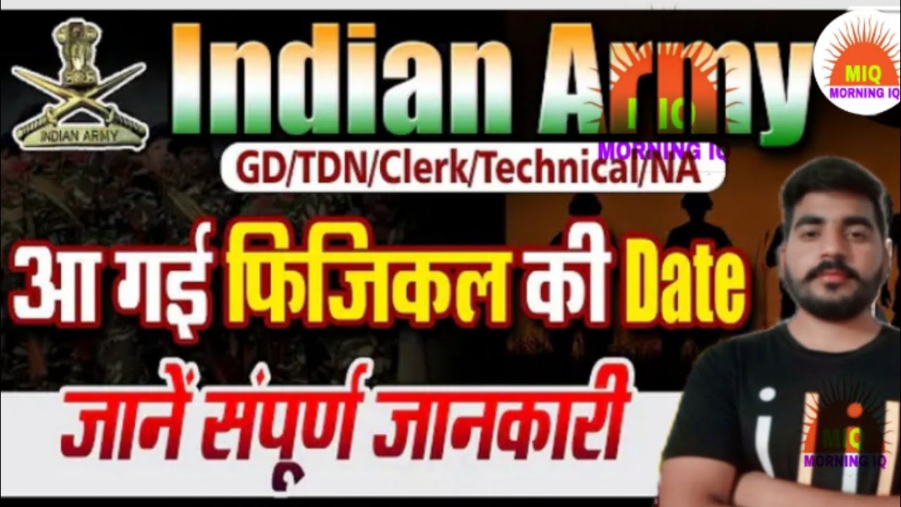 Indian Army Physical Date Out ||Army Physical Date Notification||Army ...