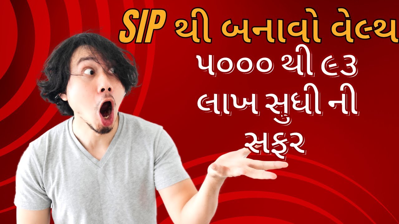 Systematic Investment Plan (SIP) || Power Of SIP - YouTube