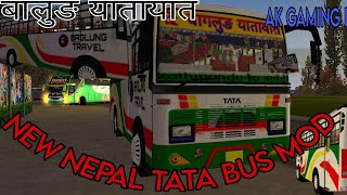 New Nepali🇳🇵🇳🇵Tata Bus Mod Bus Simulator Indonesia | Doovi
