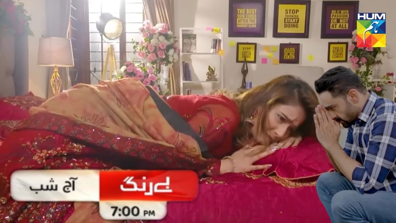 Be Rung Episode 9 Teaser | Full Story Review | Be Rung Drama Epi 9 ...