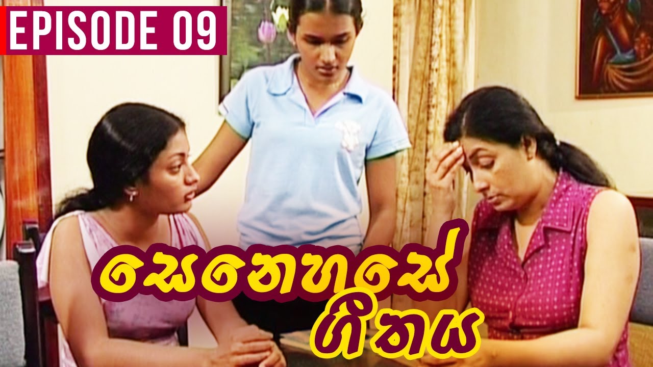 Senehase Geethaya (සෙනෙහසේ ගීතය) | Episode 9 | Teledrama | Ravindra ...