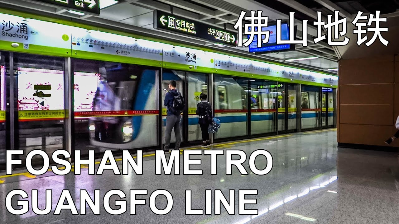 🇨🇳 Foshan Metro - 佛山地铁 - Guangfo Line - 广佛地铁 - YouTube
