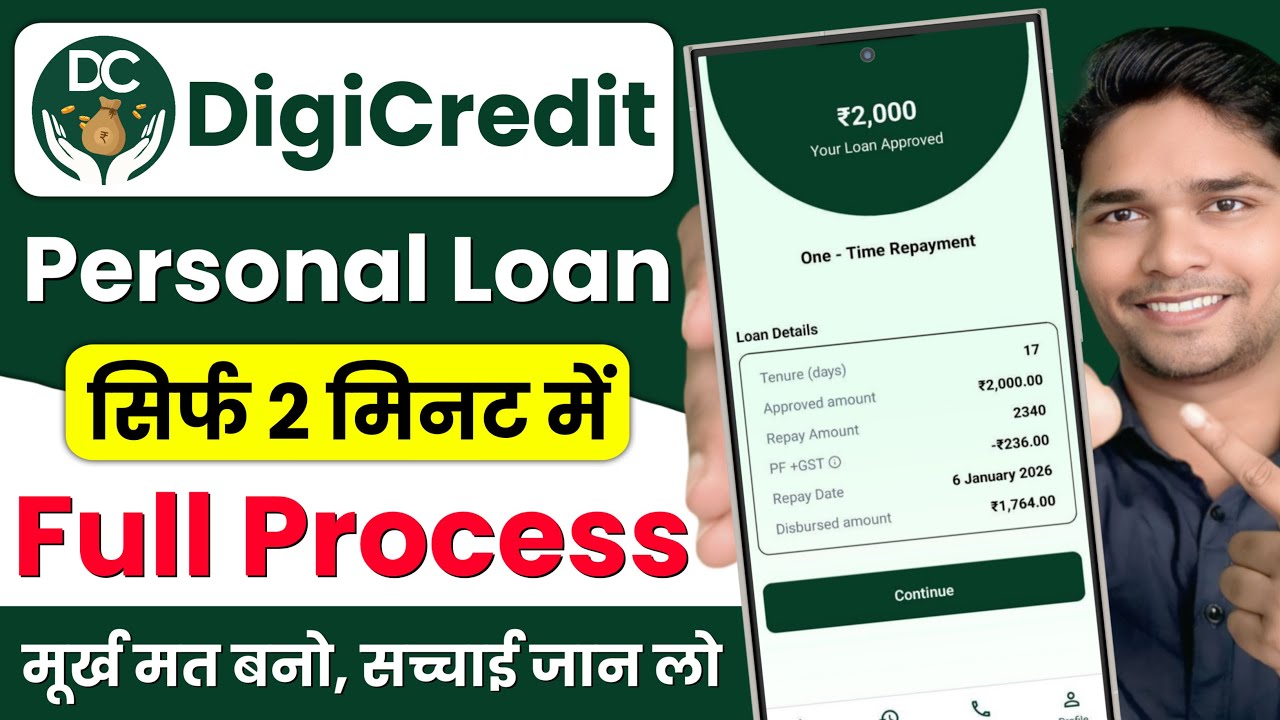 Digi Credit Loan App | Digi Credit Loan App Real or Fake | Digi Credit ...