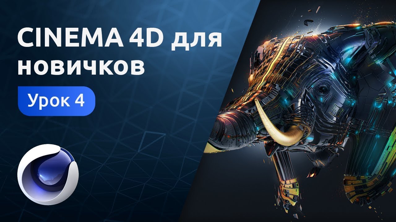 Videosmile Cinema 4d Pro