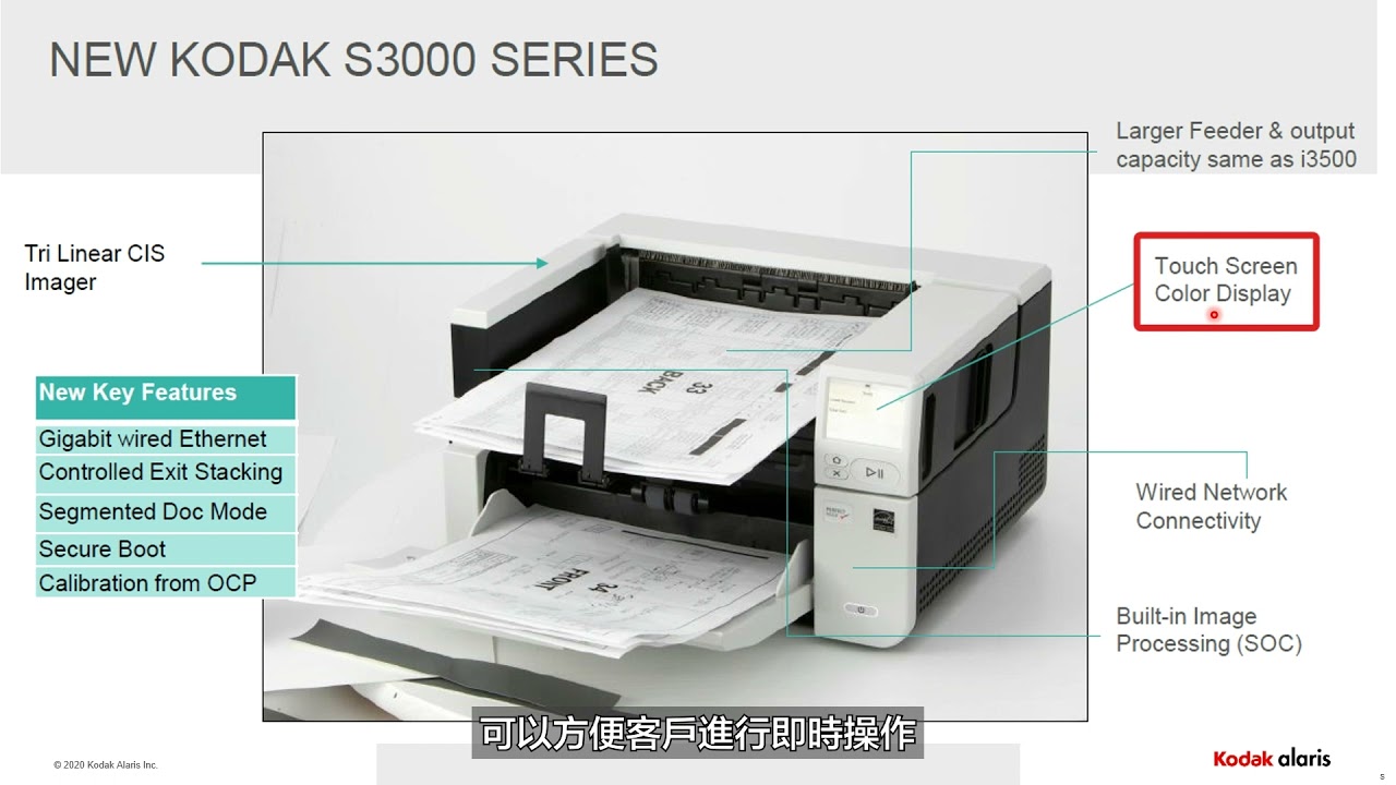 【Kodak Alaris S3000 Scanner】EP 3 – Hardware Features - YouTube