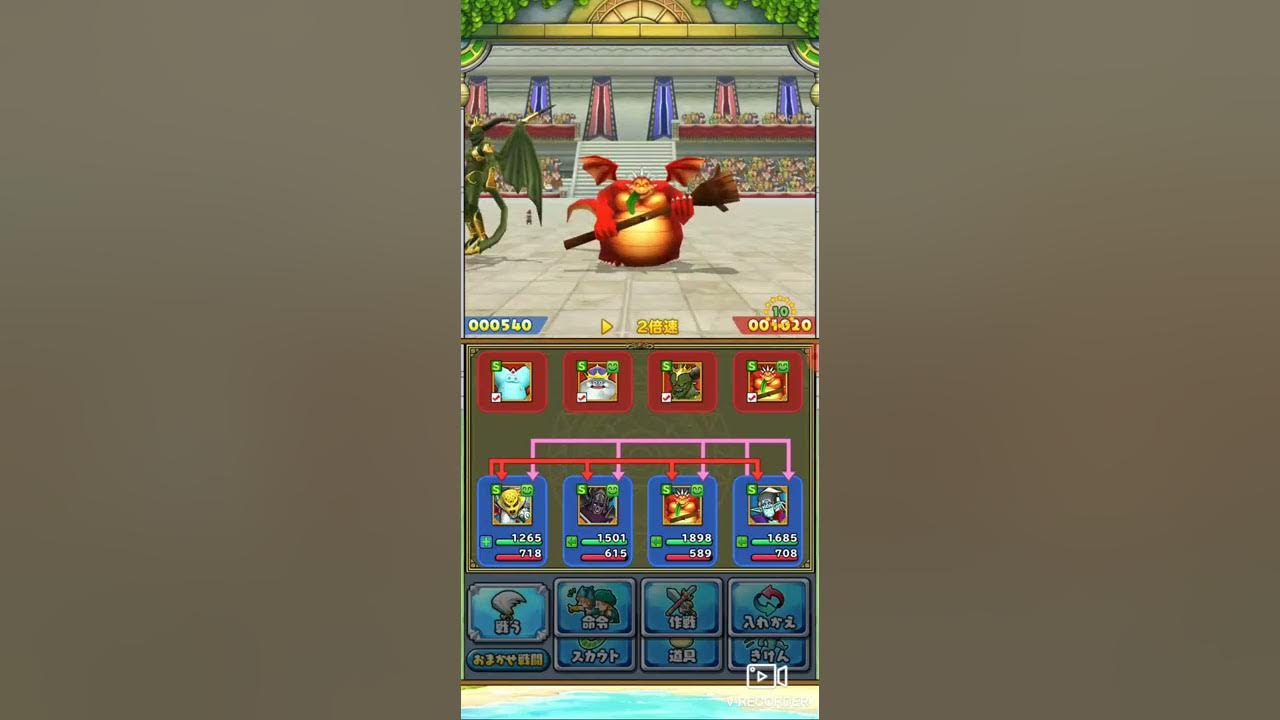 【イルルカSP】かばう予測で段位対戦【DQM2SP】 - YouTube