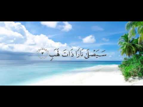 surah tabat yada - YouTube