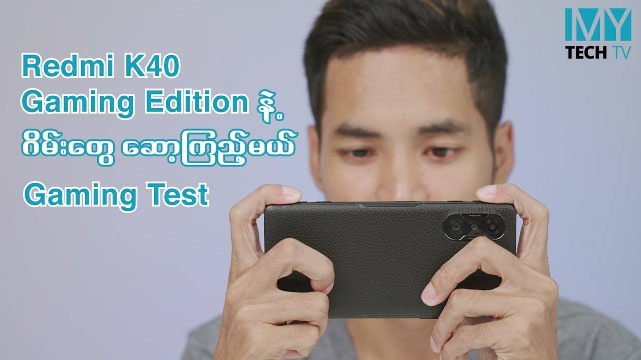 Redmi K40 Gaming Edition နဲ့ ဂိမ်းတွေ ဆော့ကြည့်မယ် (Gaming Test) - YouTube