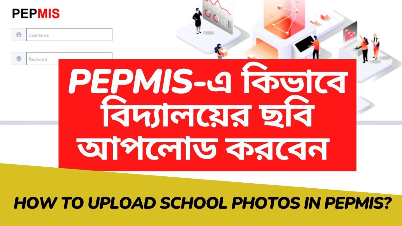 PEPMIS এ কিভাবে বিদ্যালয়ের ছবি আপলোড করবেন?।। How to upload school ...