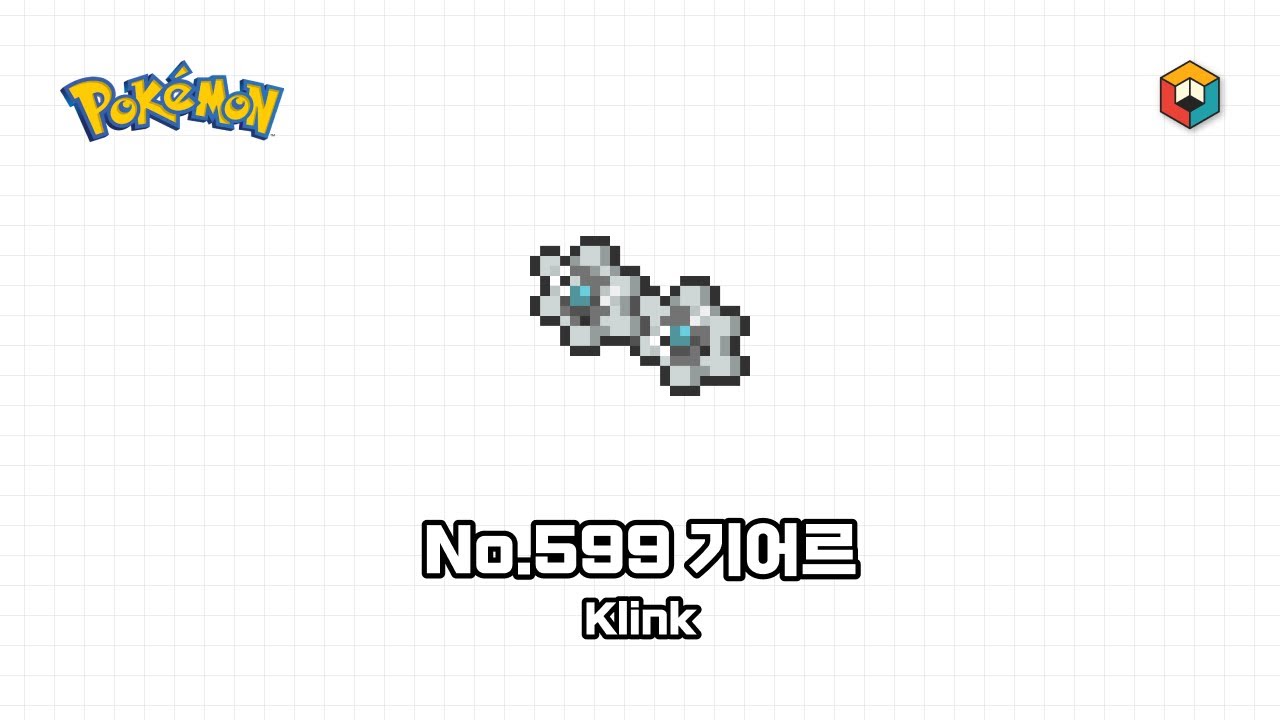 [픽셀아트] 포켓몬스터 - No.599 기어르 / [Pixel Art] Pokémon - No.599 Klink - YouTube