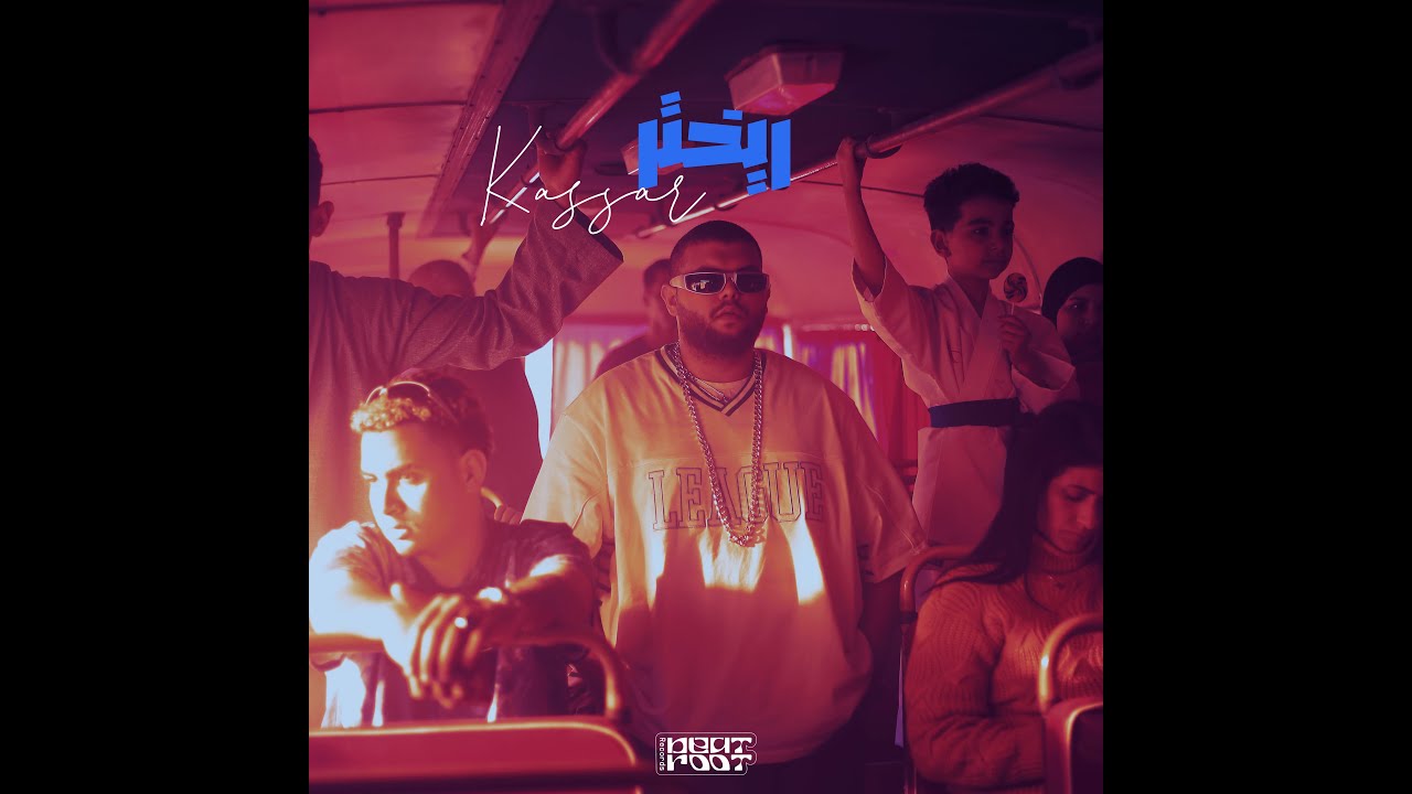Kassar x @ISMAIL.NOSRAT - Re5tar | ريختر (Official Audio) - YouTube Music