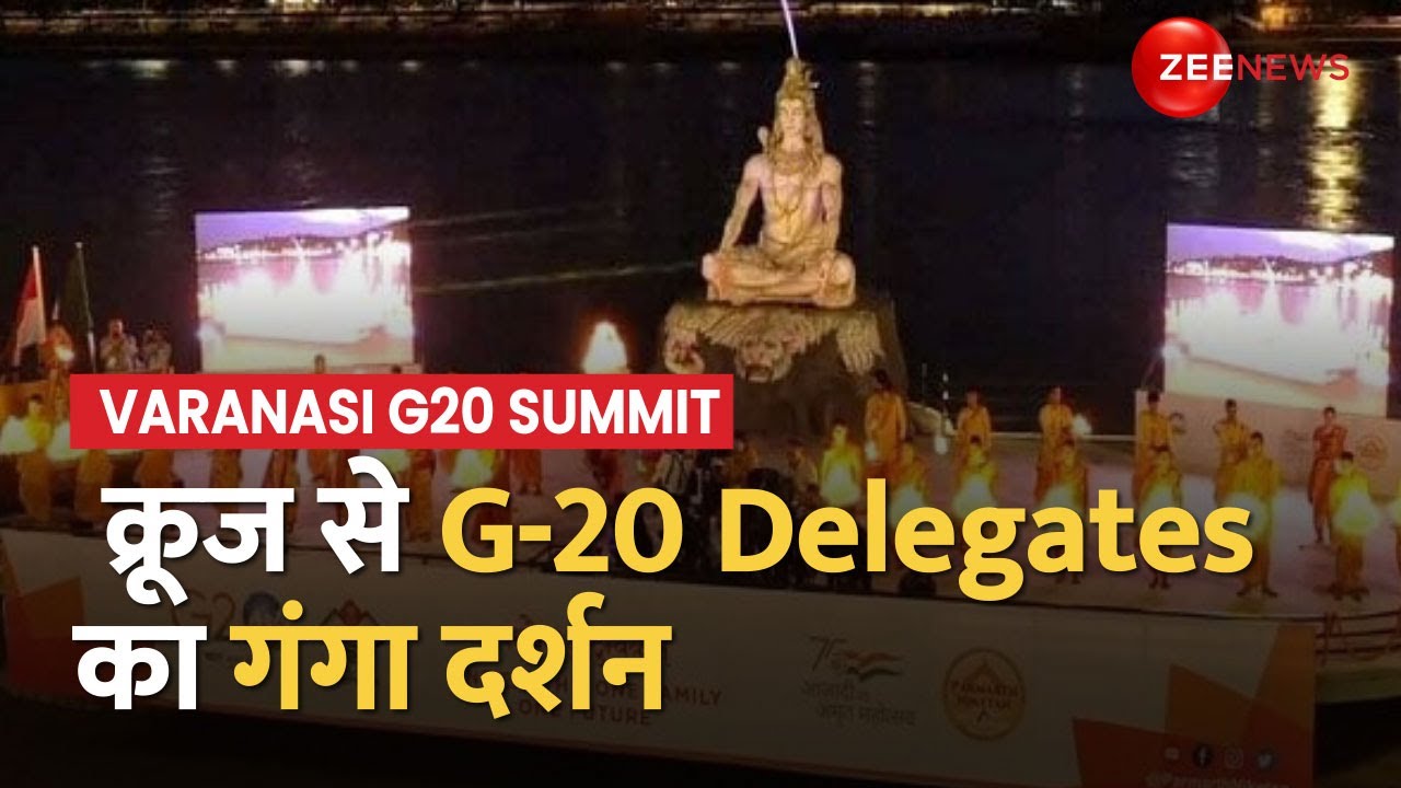 Varanasi G20 Summit 2023: Kashi में देव दीपावली जैसी छटा, Cruise से G ...